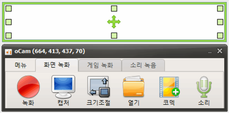 오캠(oCam) 다운로드 사용법 무료 설치